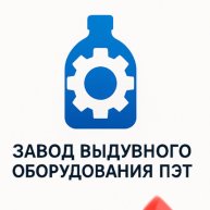 Иконка канала Собственное производство выдувного оборудования