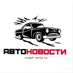 Иконка канала АвтоНовости - ДТП, Аварии, ЧП