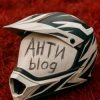 Иконка канала Анти blog22