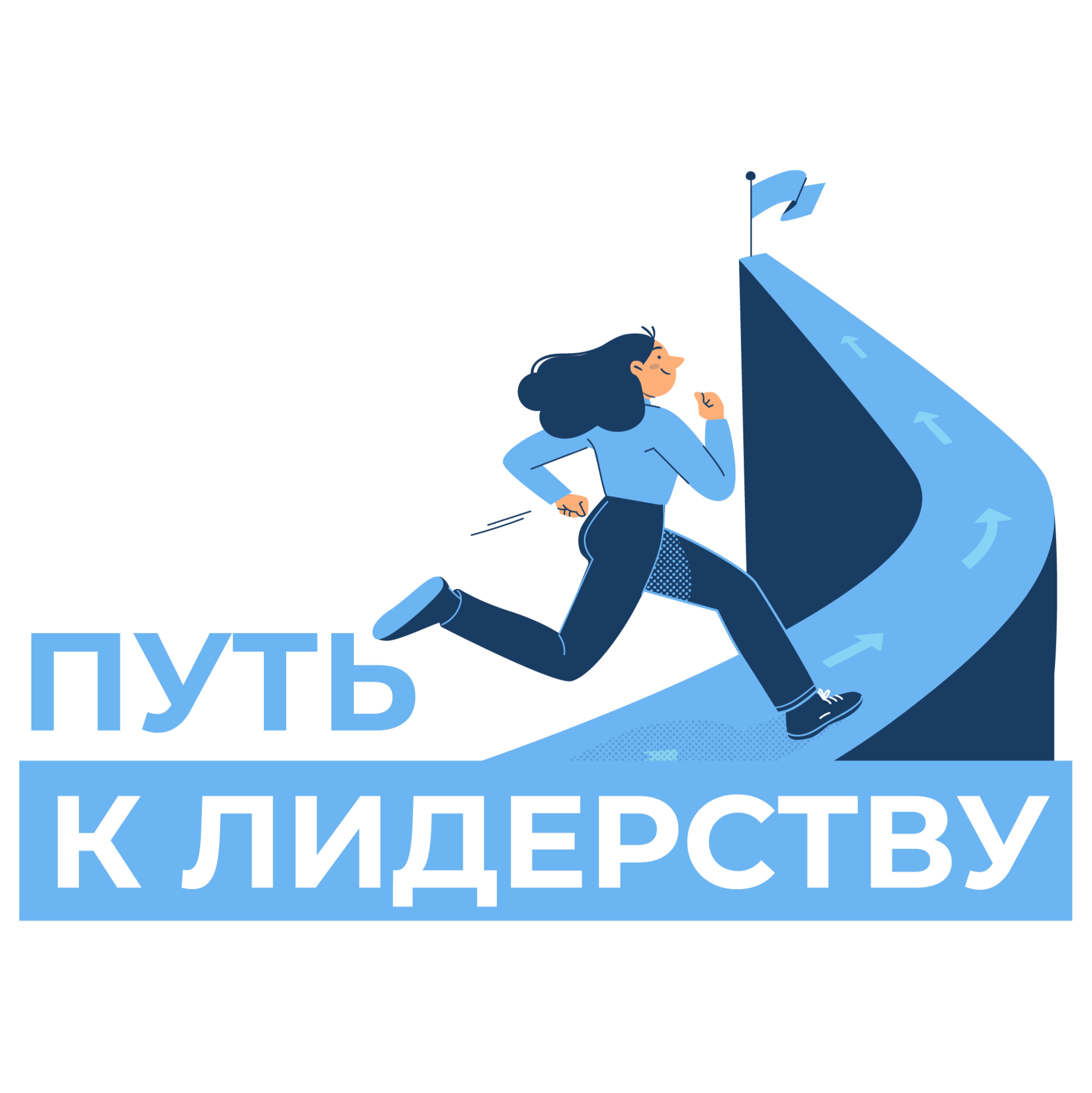 Иконка канала Путь к лидерству WorldVison