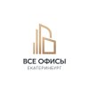 Иконка канала Все офисы Екатеринбург