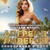Иконка канала КИНОПРИЧАЛ. АПГРЕЙД ЛИДЕРОВ