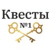 Иконка канала Квесты №1