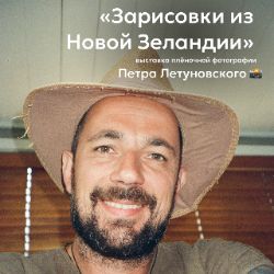 Иконка канала Пётр Летуновский (LETU)