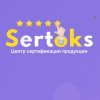 Иконка канала Sertoks | Сертификация товаров для маркетплейсов