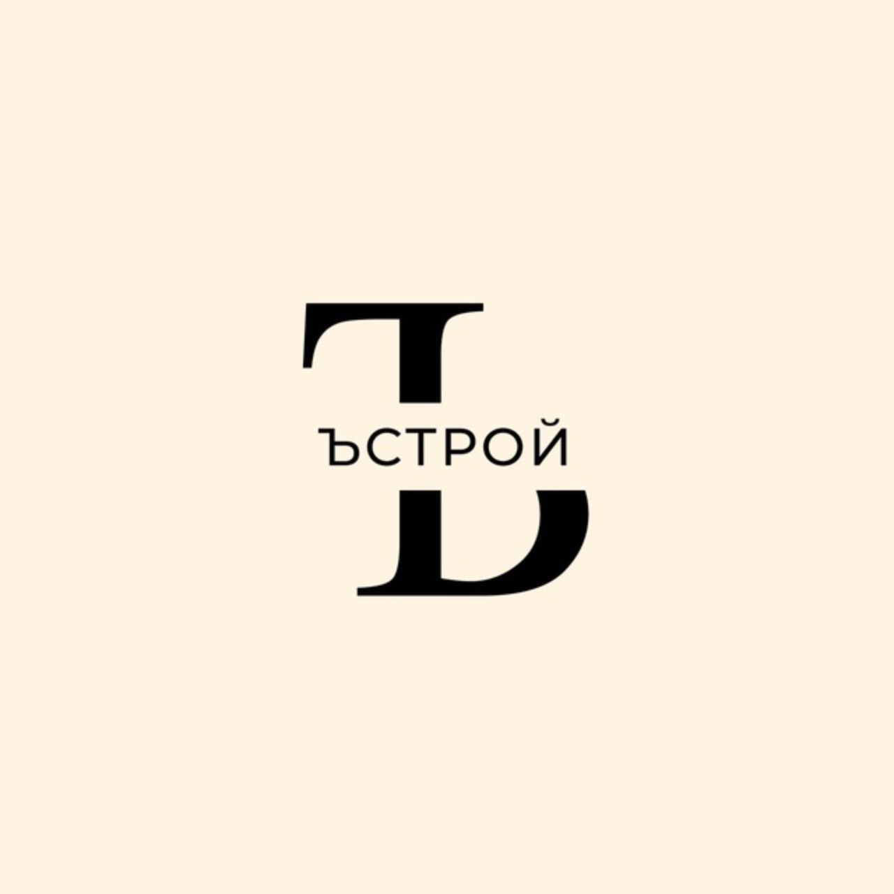 Иконка канала ЪСТРОЙ