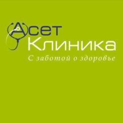 Иконка канала Асет клиника
