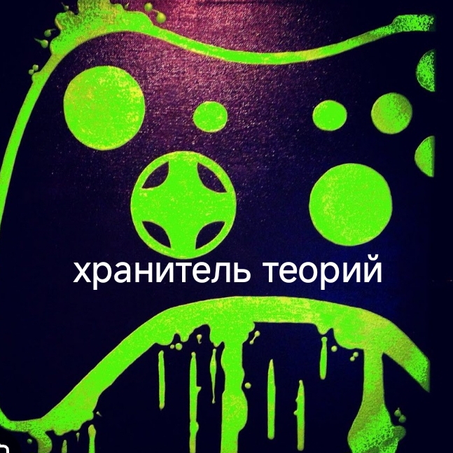 Иконка канала Сава хранитель теорий