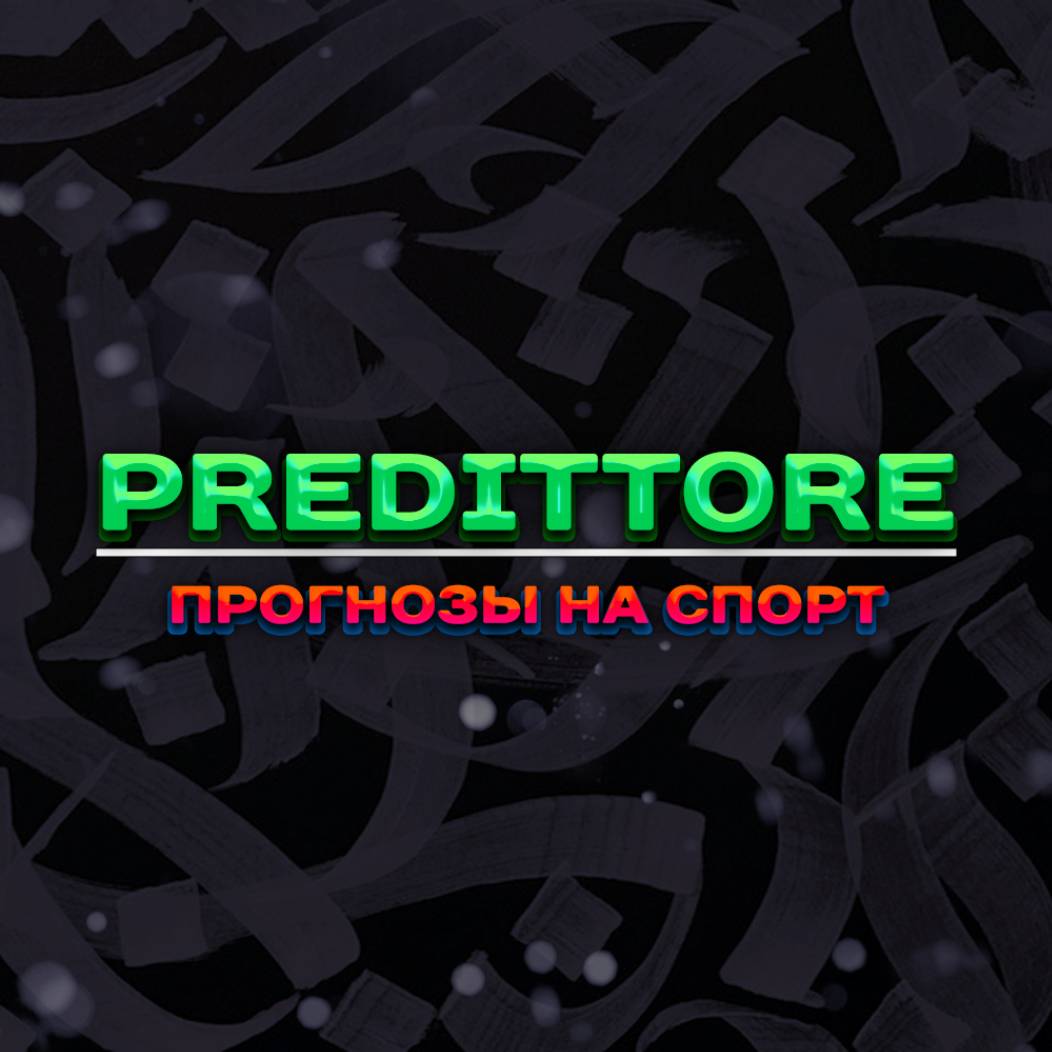 Иконка канала Predittore - Прогнозы на спорт