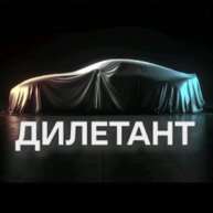 Иконка канала Дилетант