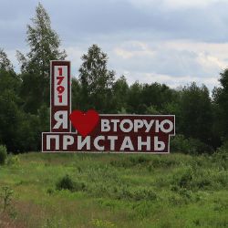 Иконка канала Моя 2Пристань