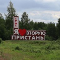 Иконка канала Моя 2Пристань