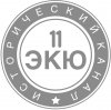 Иконка канала 11 ЭКЮ. Историко-популярный канал