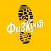 Иконка канала ФизКульт