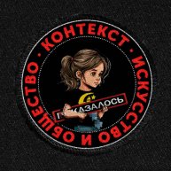 Иконка канала Контекст