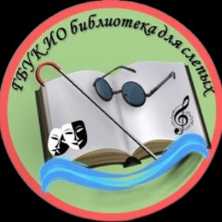 Иконка канала ГБУК ИО библиотека для слепых