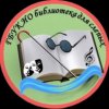 Иконка канала ГБУК ИО библиотека для слепых