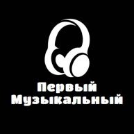 Иконка канала Первый Музыкальный