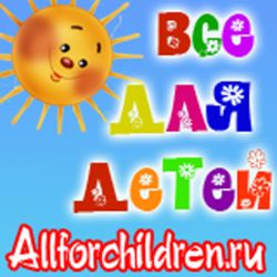 Иконка канала Всё для детей