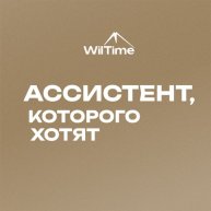 Иконка канала Ассистент, которого хотят