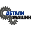 Иконка канала Детали Машин