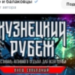 Иконка канала Фестиваль активного отдыха "Кузнецкий рубеж"