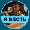 Иконка канала Я | В | ЕСТЬ - Первый шаг к СЕБЕ!