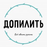 Иконка канала ДоПилить