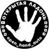 Иконка канала Открытая Ладонь