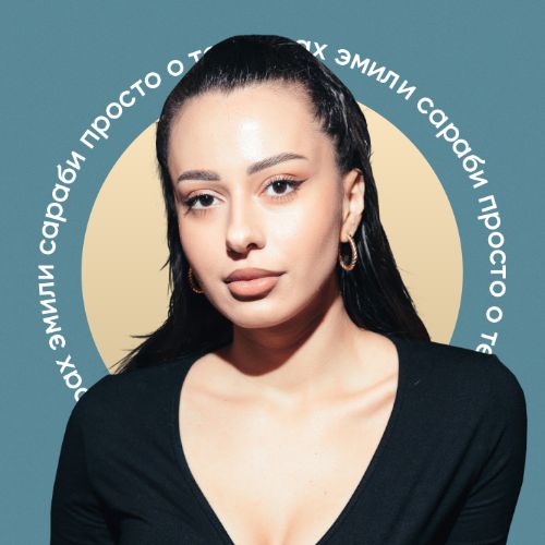 Иконка канала Эмили Сараби | Про тендеры и госзакупки