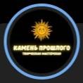 Иконка канала Камень прошлого