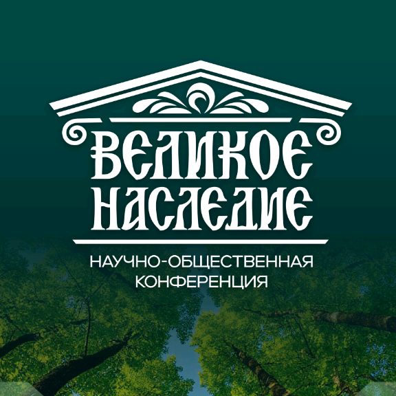 Иконка канала Великое Наследие