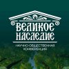 Иконка канала Великое Наследие