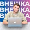 Иконка канала Внешняя реклама для маркетплейсов • vneshkablog
