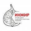 Иконка канала ИНЖИР