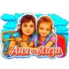 Иконка канала Аня и Лиза