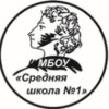Иконка канала МБОУ "Средняя школа №1" г. Верхняя Салда