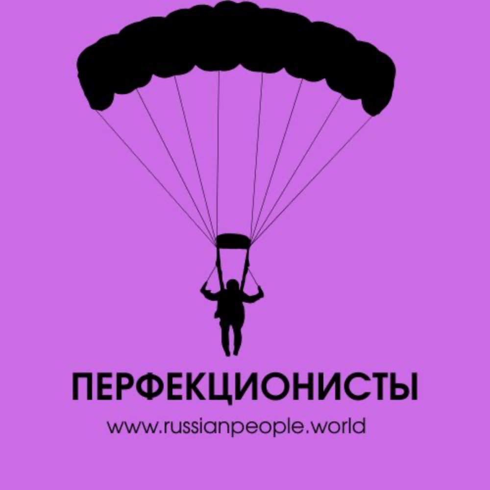 Иконка канала ПЕРФЕКЦИОНИСТЫ