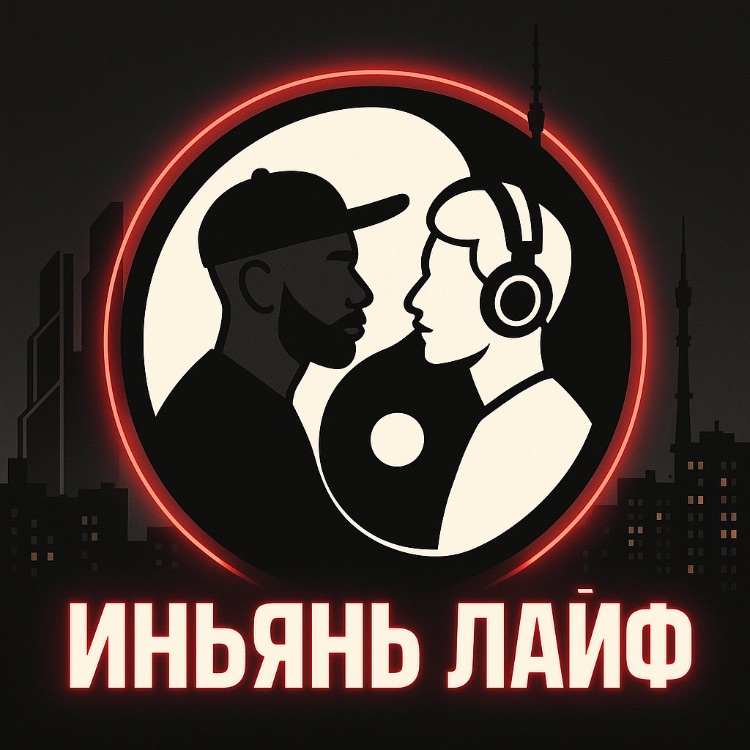 Иконка канала Иньянь лайф