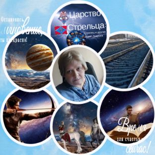 Иконка канала Царство Стрельца ♐🚀😊