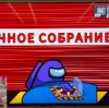 Иконка канала Федя Амонг ас