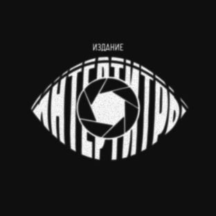 Иконка канала Издание «Интертитры»
