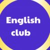 Иконка канала English club. Английский с нуля