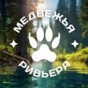 Иконка канала Медвежья Ривьера | База отдыха в Медвежьегорске