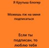 Иконка канала Крутыш Блогер