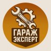 Иконка канала Гараж Эксперт — Воскрешаем забытые машины и мотоци