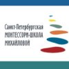 Иконка канала Санкт-Петербургская Монтессори-школа Михайловой