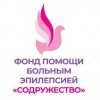 Иконка канала ВСЁ об Эпилепсии: фонд Содружество
