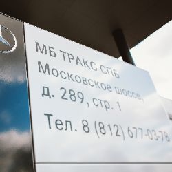 Иконка канала МБ Тракс СПб - круглосуточный грузовой автоцентр
