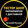 Иконка канала Тестер Шоп